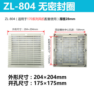 Ventilation Filter Set ZL-803 804 805 Cabinet Ventilation Louver Fan ...