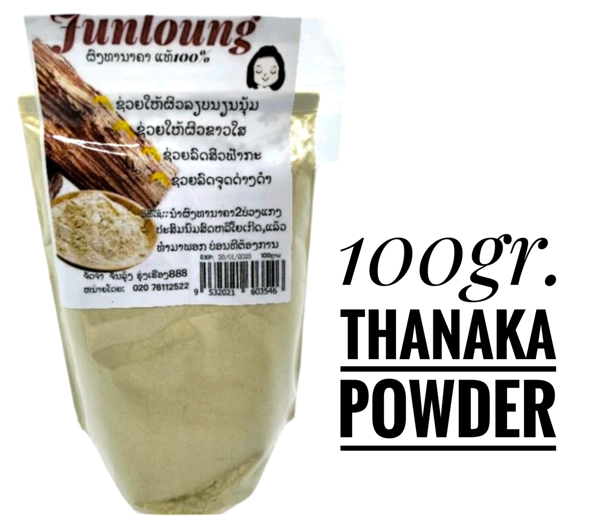 Thanaka Powder, 100grams | Lazada PH