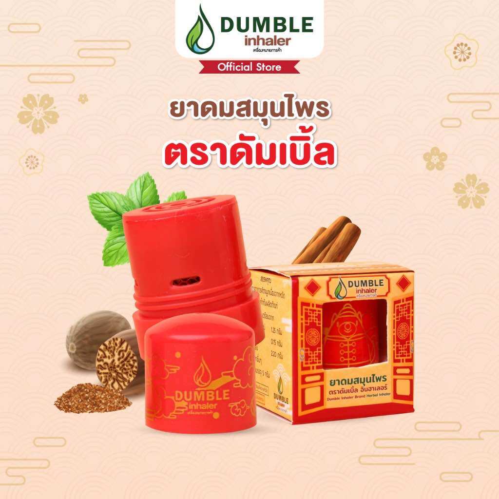 DUMBLE INHALER HERBAL JAR! | Lazada PH