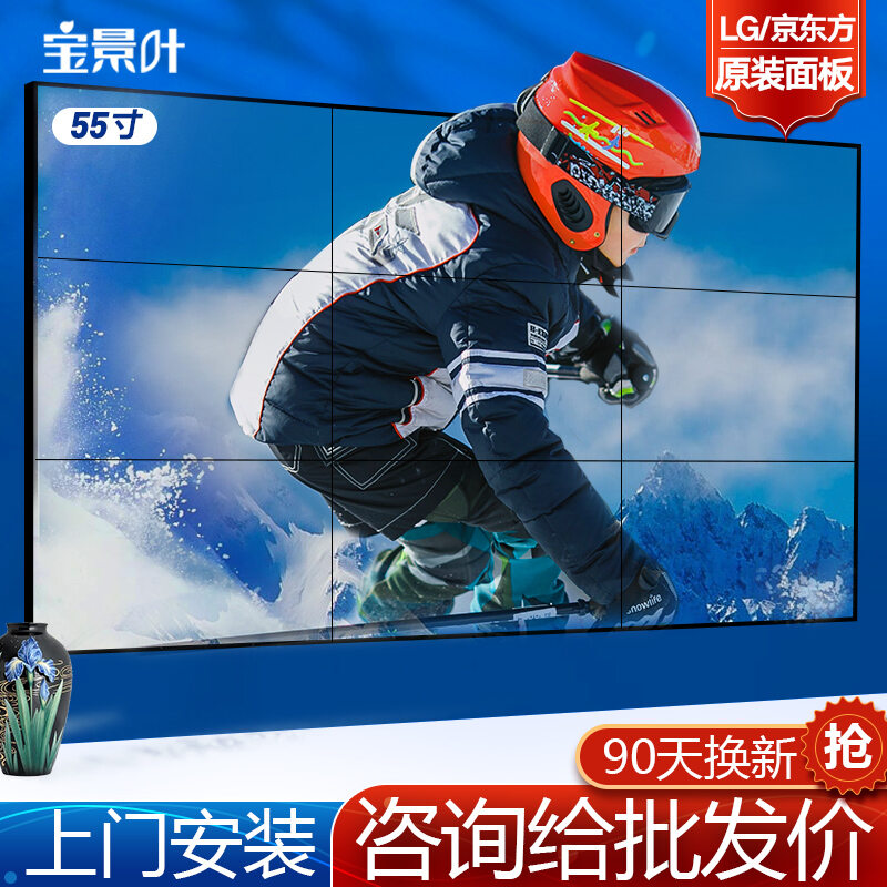 LCD Splicing Screen BOE Inch Seamless Large Screen TV Wall 49 Led ...