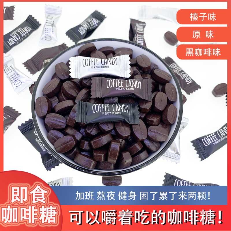 Extra Thick Coffee Candy Mellow Chewable Coffee Bean Sugar Black Coffee ...