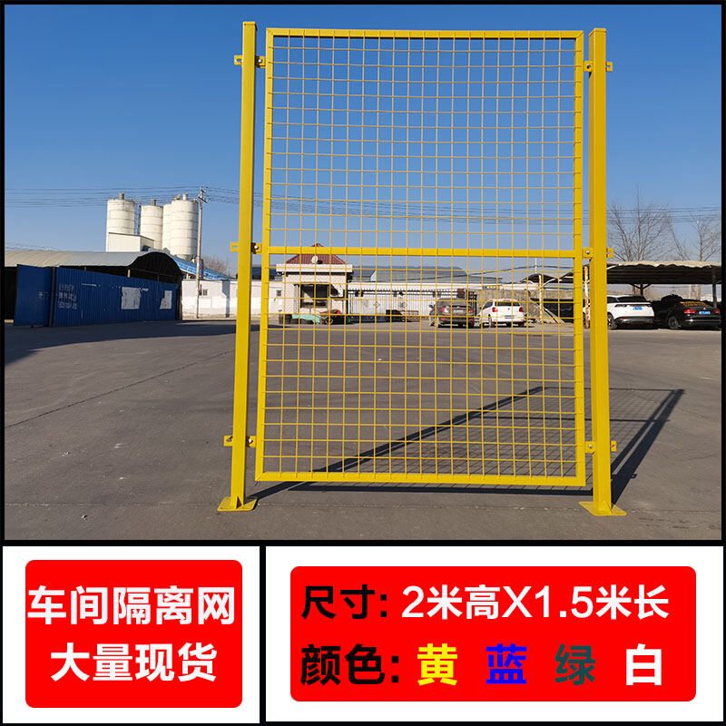 Warehouse Workshop Isolation Net Fence Mobile Express Sorting Equipment ...