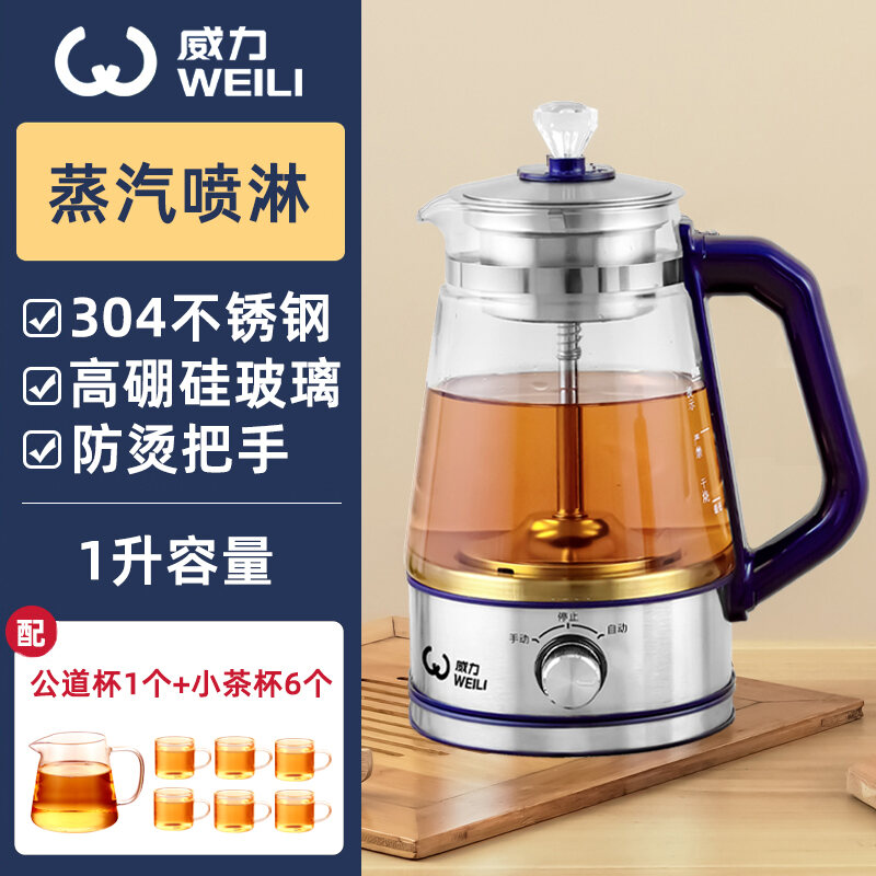 Power Tea Cooker 1.3L For Home Steam Spray Type Electric Tea Stove Tea ...