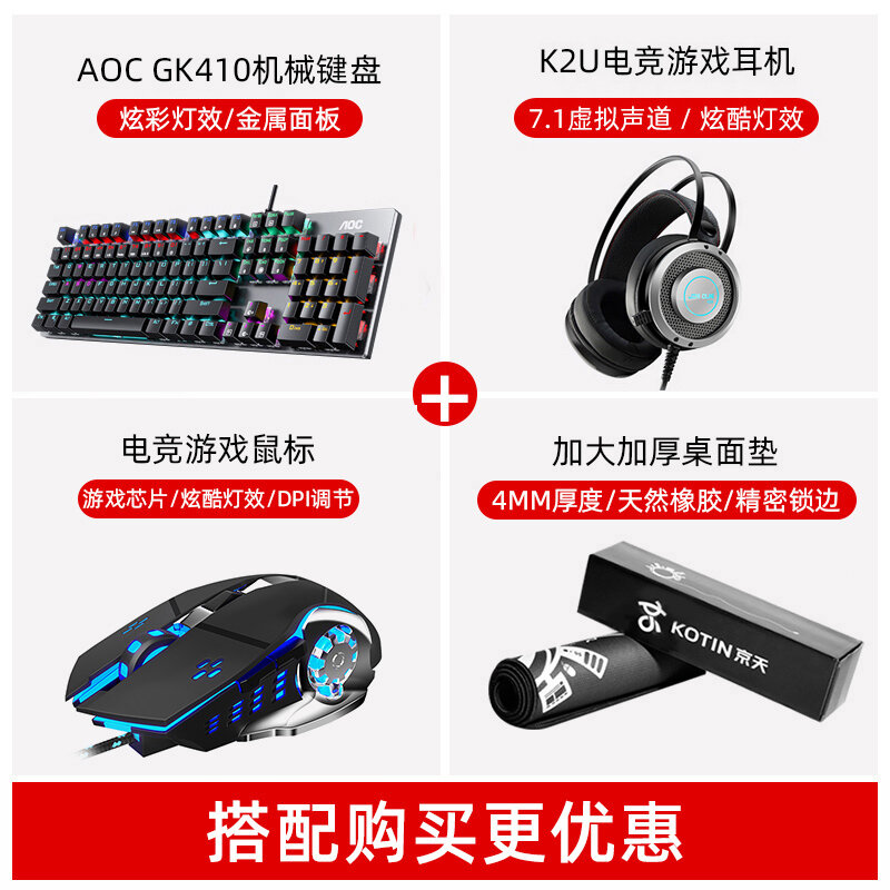 Technology Mechanical Feeling Wired Keyboard Mouse Headset Bundle Mamba ...