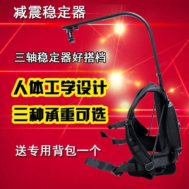 Easyrig Easyrig Damping Stabilizer Only Vest Such as Shadow Triaxial ...