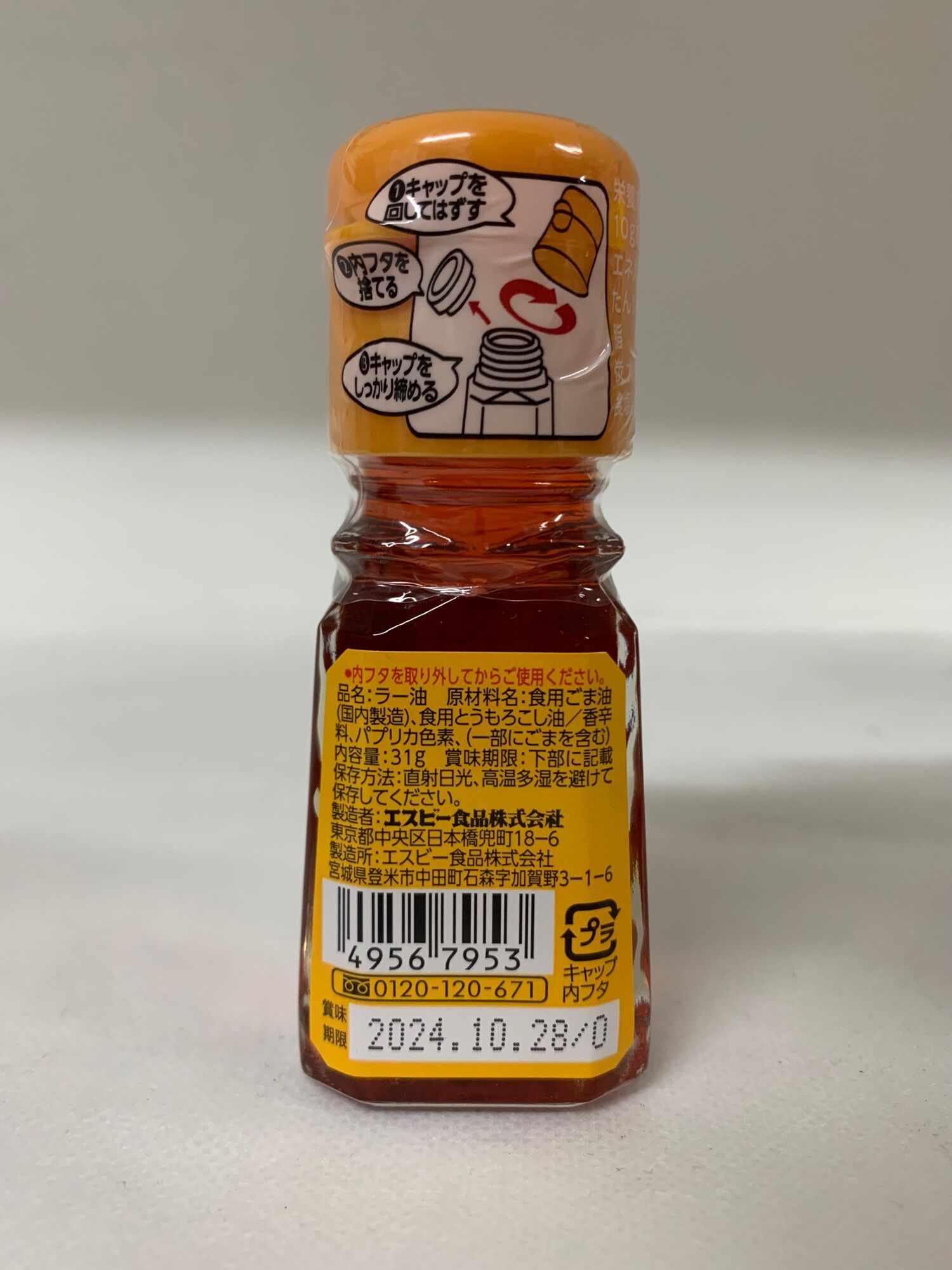 S&B Rayu Chili Oil 31g | Lazada PH